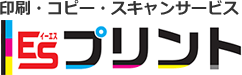 印刷・コピー・製本なら栃木県の印刷会社 ESプリント